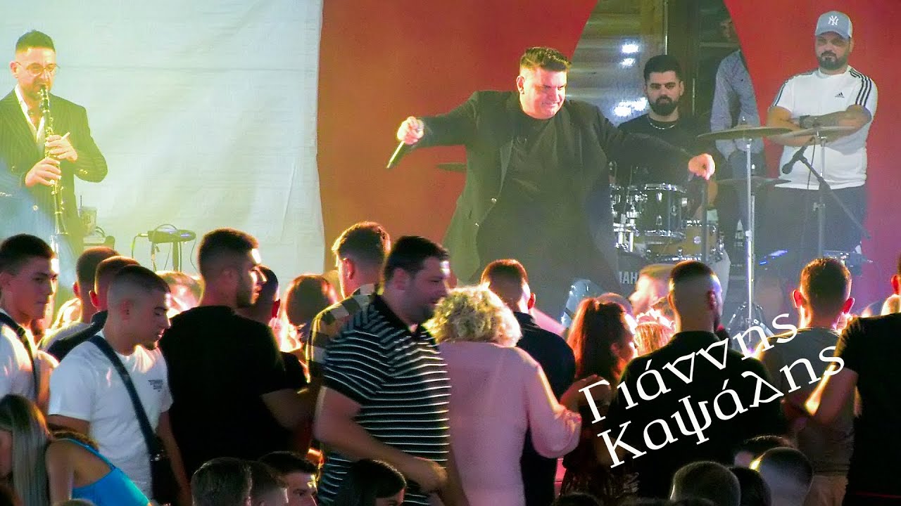Γιάννης Καψάλης - Μάκης Τσίκος | Χορεύοντας τα ξημερώματα - YouTube