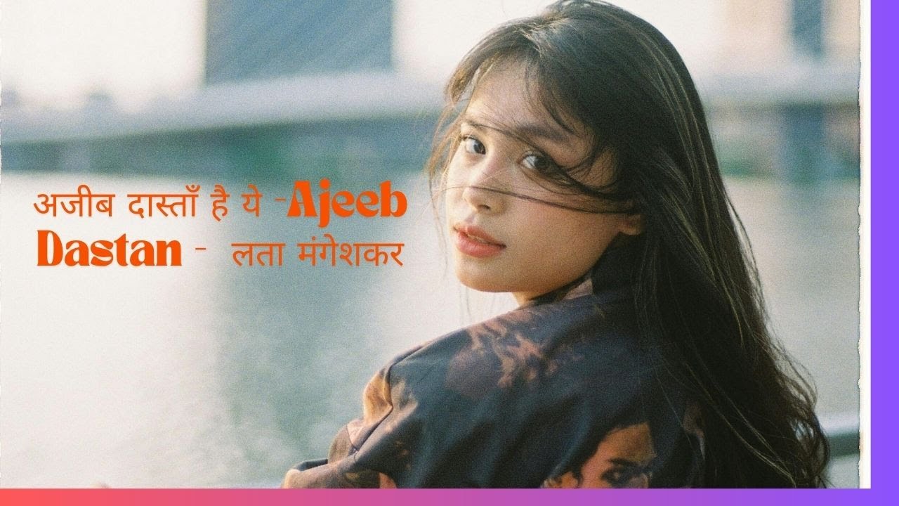 अजीब दास्ताँ है ये -Ajeeb Dastan - लता मंगेशकर - YouTube