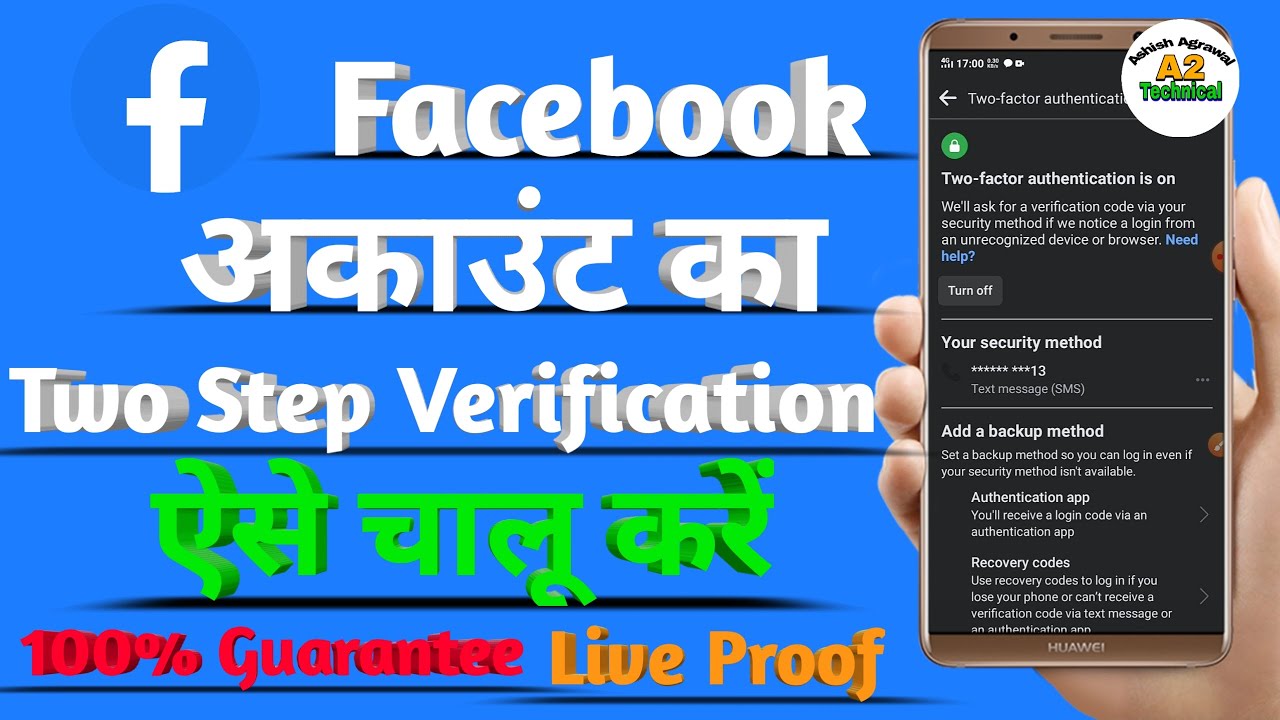 How to on facebook Two step verification | Facebook ka Two Factor ...