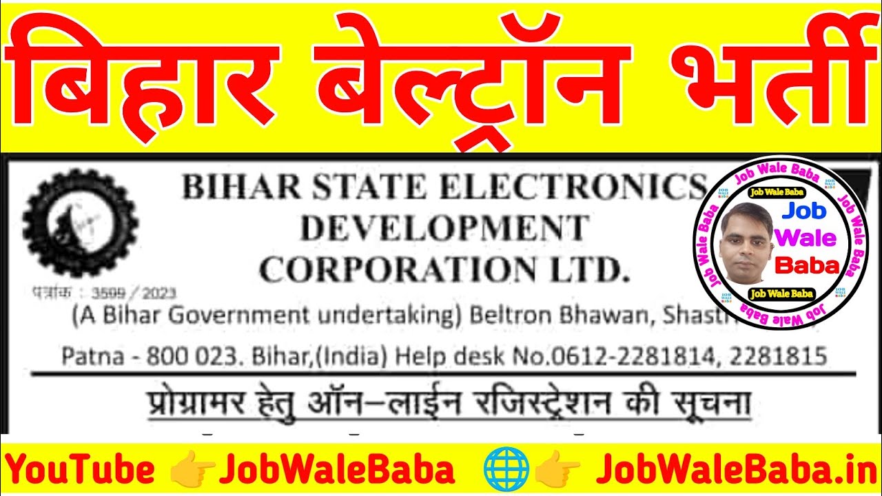 bihar beltron new vacancy 2023 | Upcoming Vacancy in bihar 2023 | bihar ...