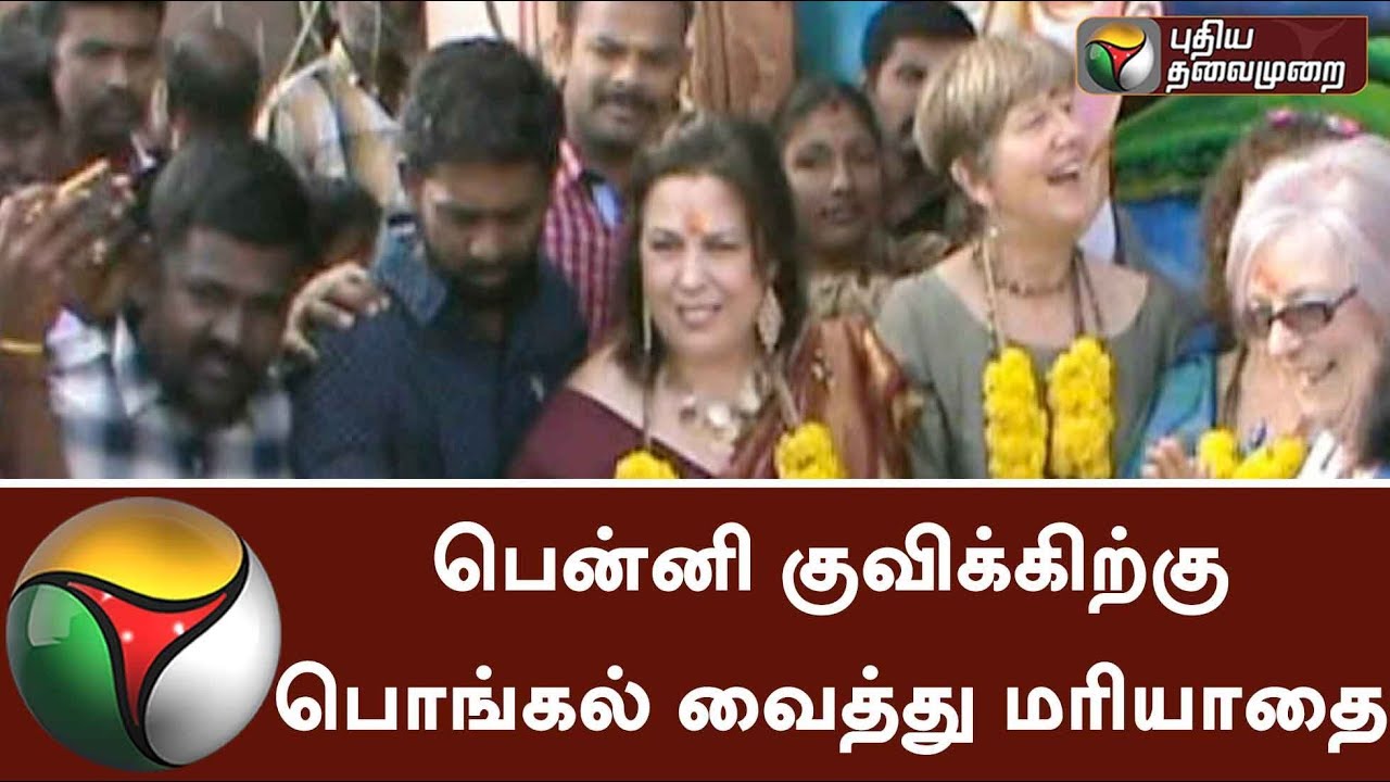 Pongal celebrated in remembrance of Pennycuick at Theni - YouTube