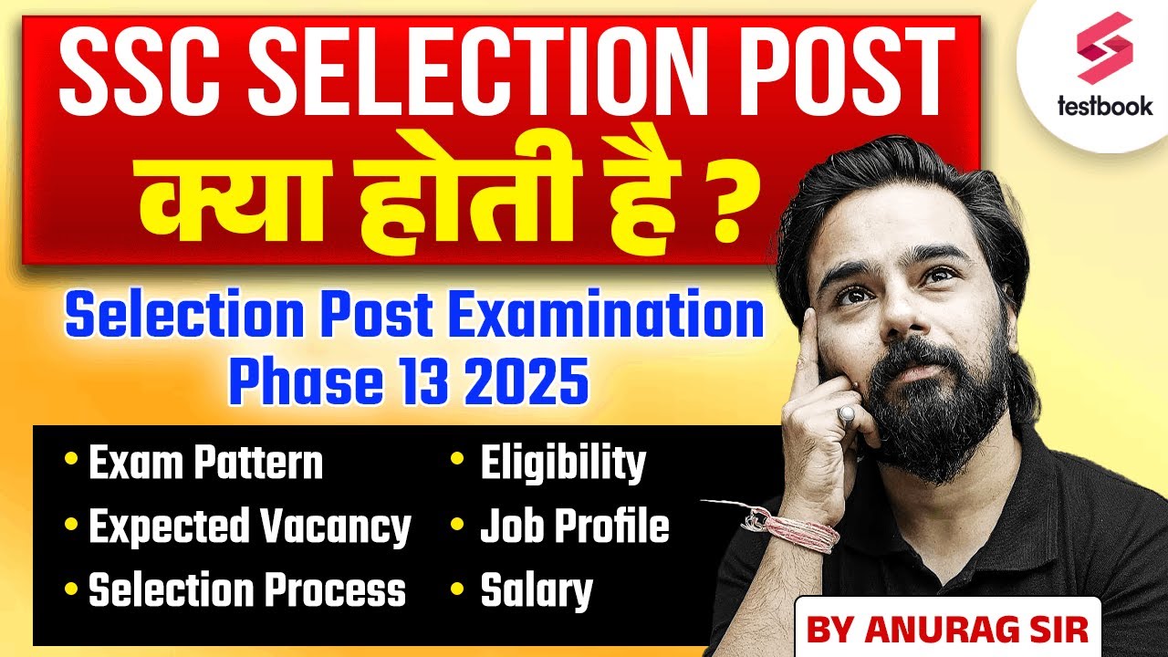 SSC Selection Post Kya Hota Hai? | SSC Phase 13 Post Details ...