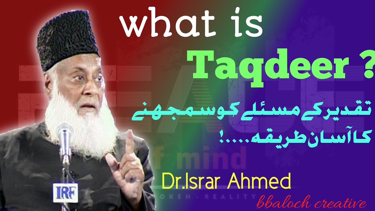 What is Taqdeer??the maslah of Taqdeer understand it by Dr Israr ahemed ...