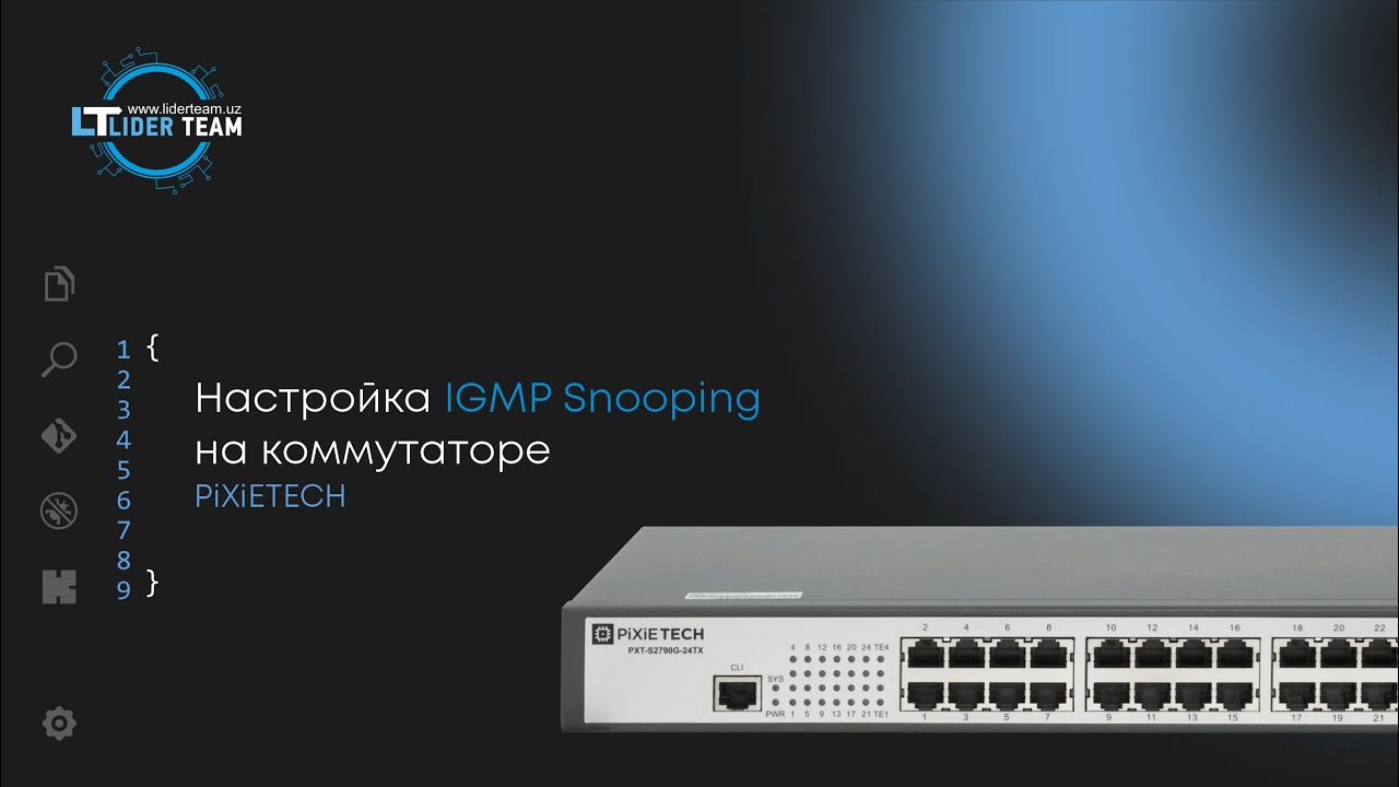 Что такое IGMP Snooping. Настройка IGMP Snooping на коммутаторе PiXiETECH - YouTube