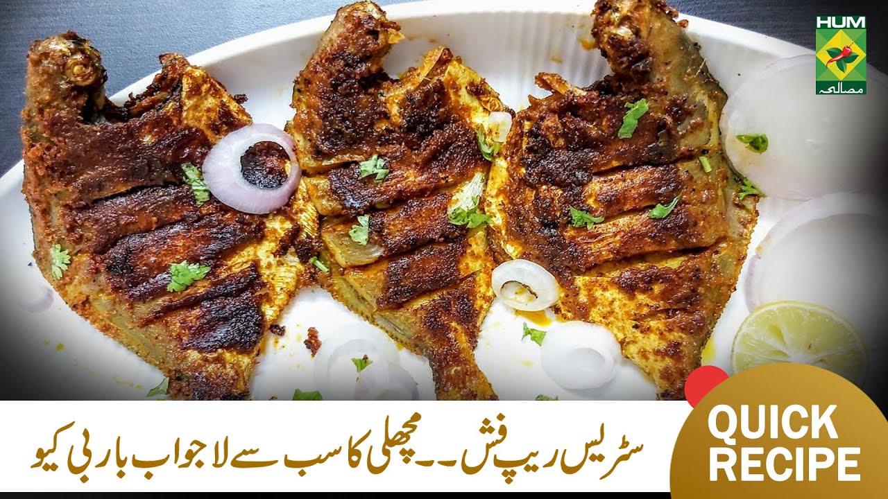 Citrus Wrapped BBQ Pomfret with Pistachio Rice Recipe | Taste Of The ...