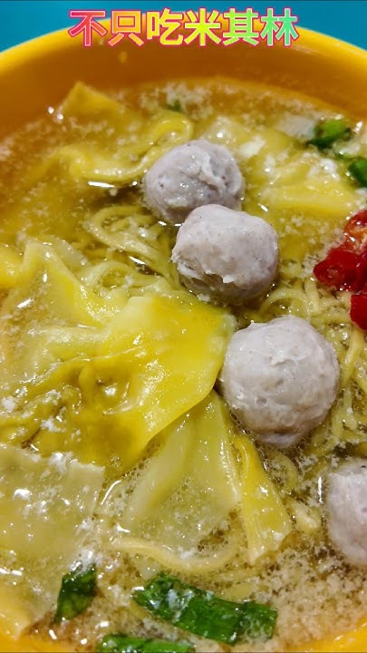 新加坡最好吃的肉脞面？！的面！ #美食 #新加坡美食 #food #肉脞面 - YouTube