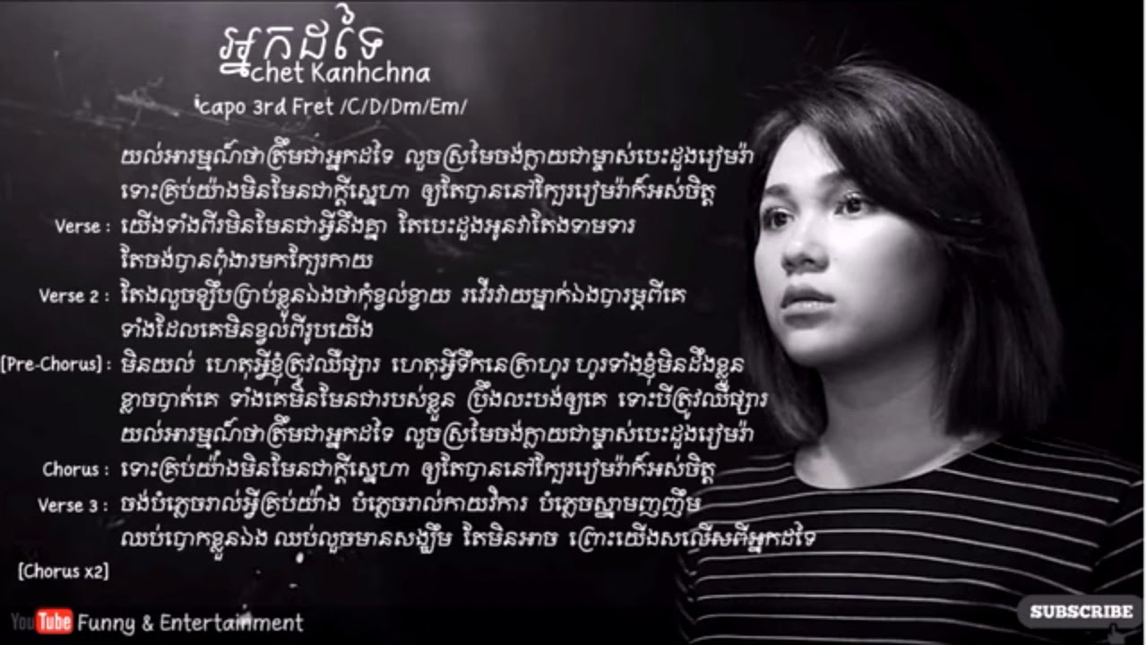 Pisey - YouTube