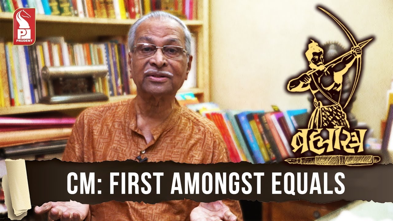 CM: first amongst equals | Brahmastra | Shorts | Prudent Media Goa ...