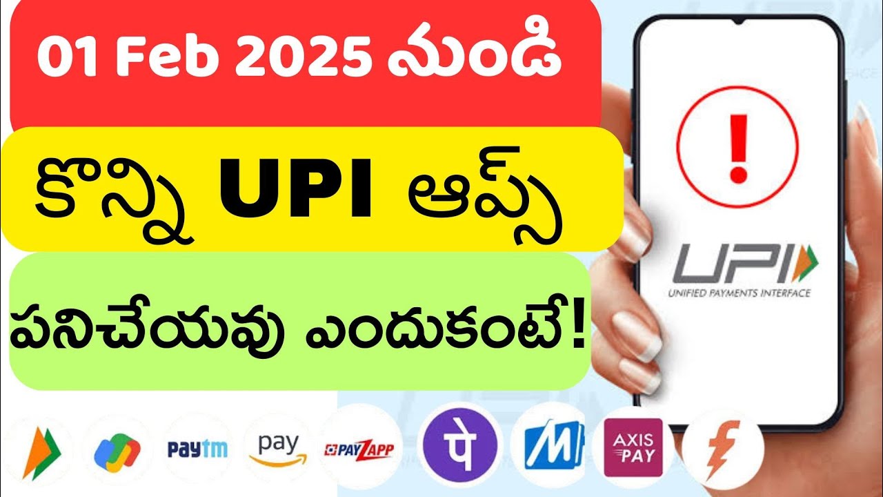 Some UPI apps will not work from February | Npci | UPI | InfoBanker ...