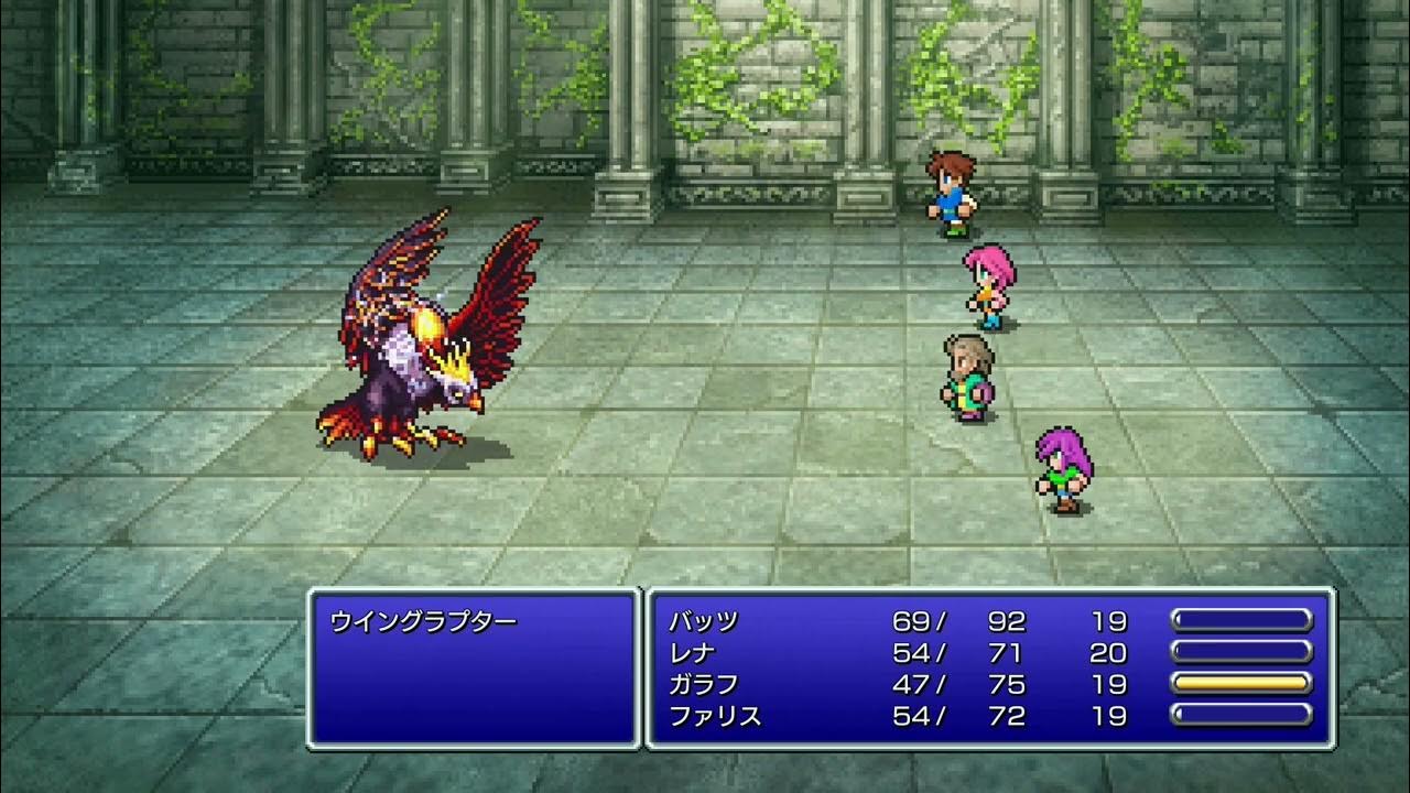 FF5 ウイングラプター戦 - YouTube
