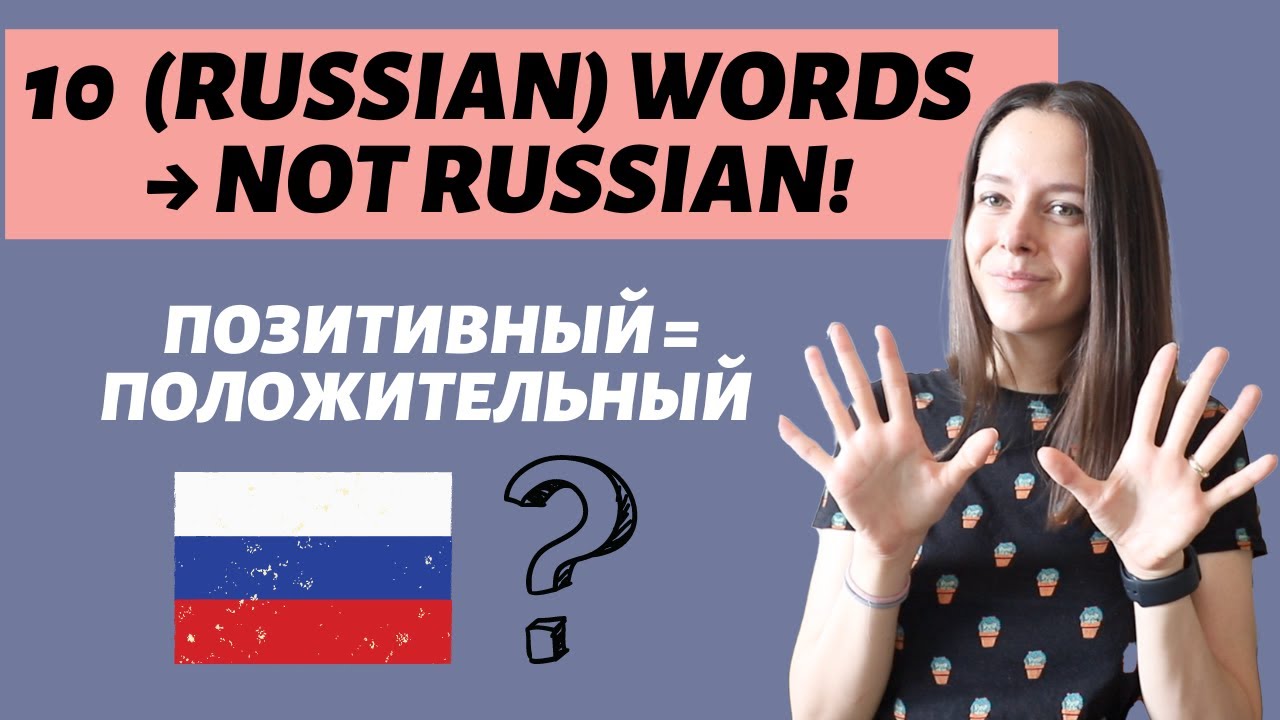 10 Russian Words which are Not Russian (and their Russian origin ...