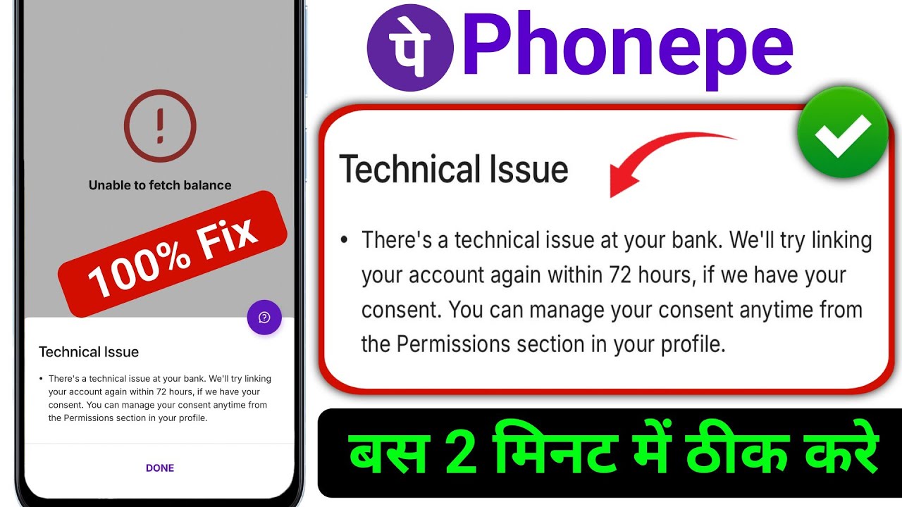 Phonepe technical issue 😥 | phonepe technical issue problem | there's a ...