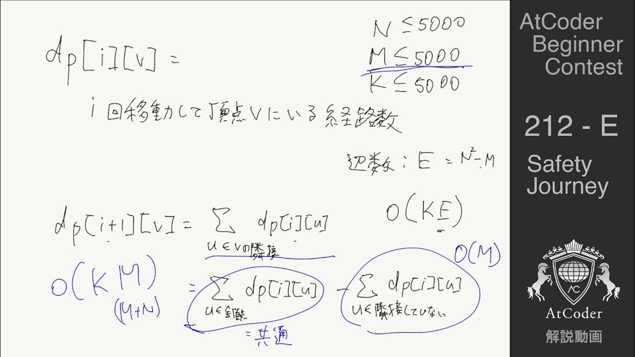 AtCoder Beginner Contest 212 E~G 解説 - YouTube