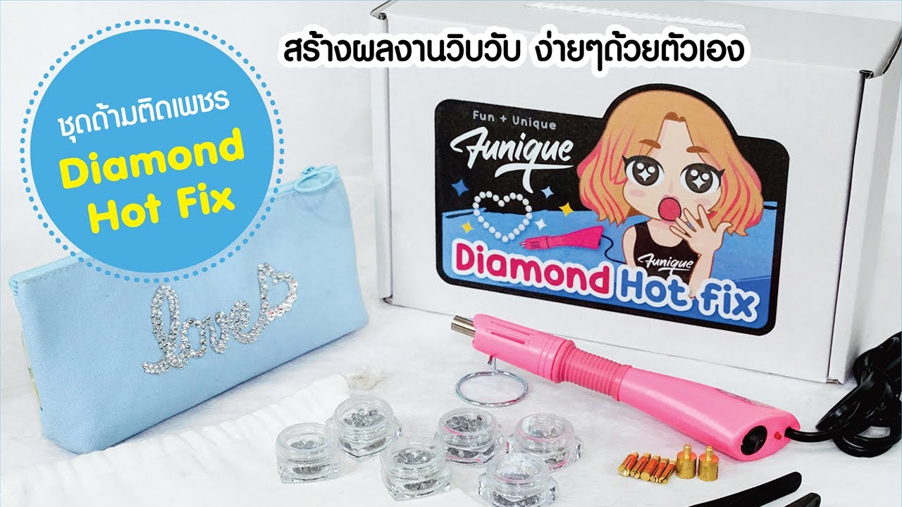 ็How to Diamond Hotfix ชุดติดเพชรแวววาว #diycrafts #funiquethailand # ...