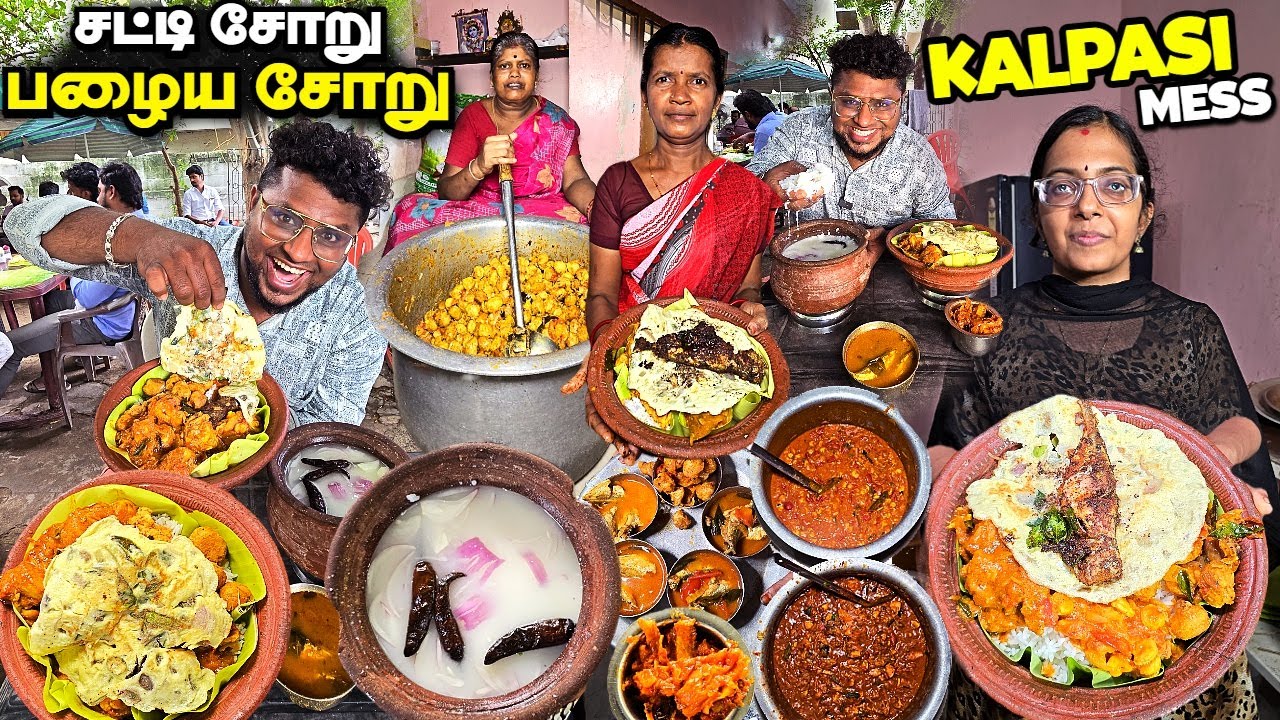 🔴 Kalpasi Mess Palaya Soruவும் Satti Soruறும் | Food Review #shorts # ...