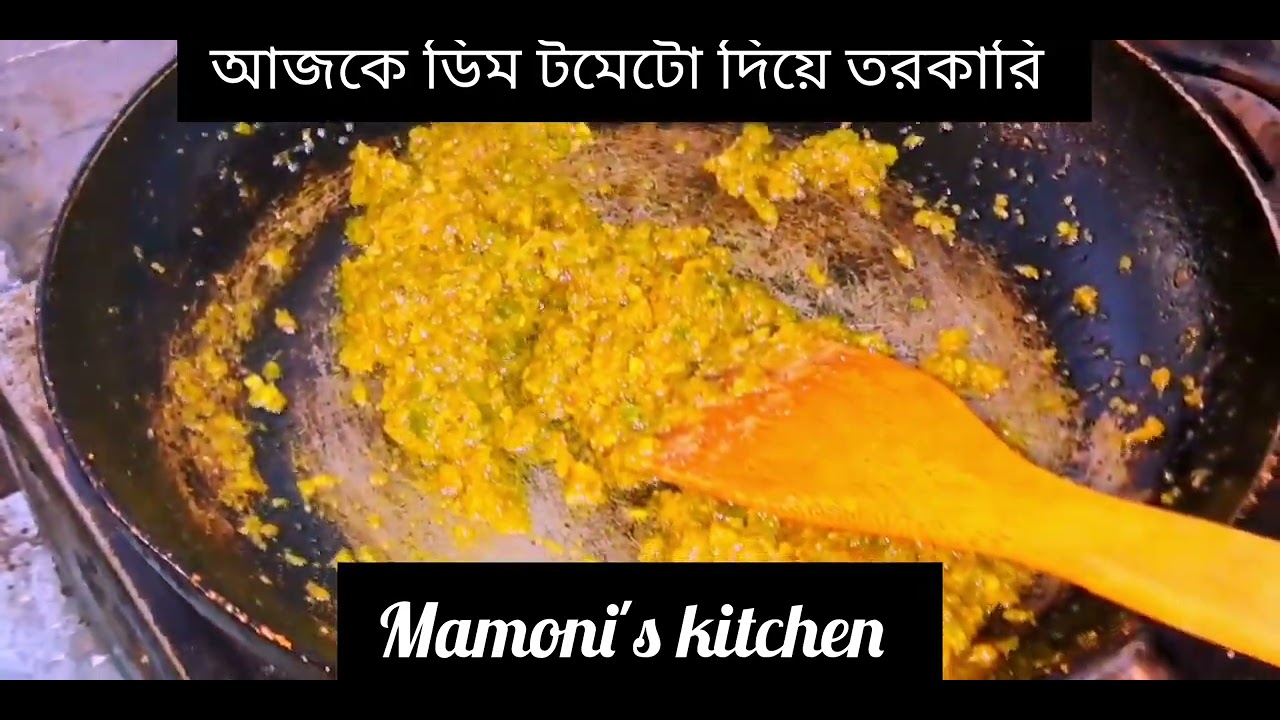 Welcome toMy chonnl.Mamoni's kitchen.Assalamu alaikum.all my friends.subscribe Plasse.hollo ...