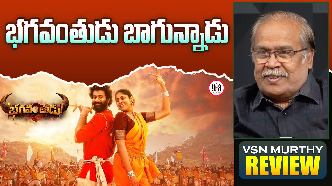 Bhagavanthudu Movie Teaser Review By VSN Murthy | Thiruveer | Faria ...