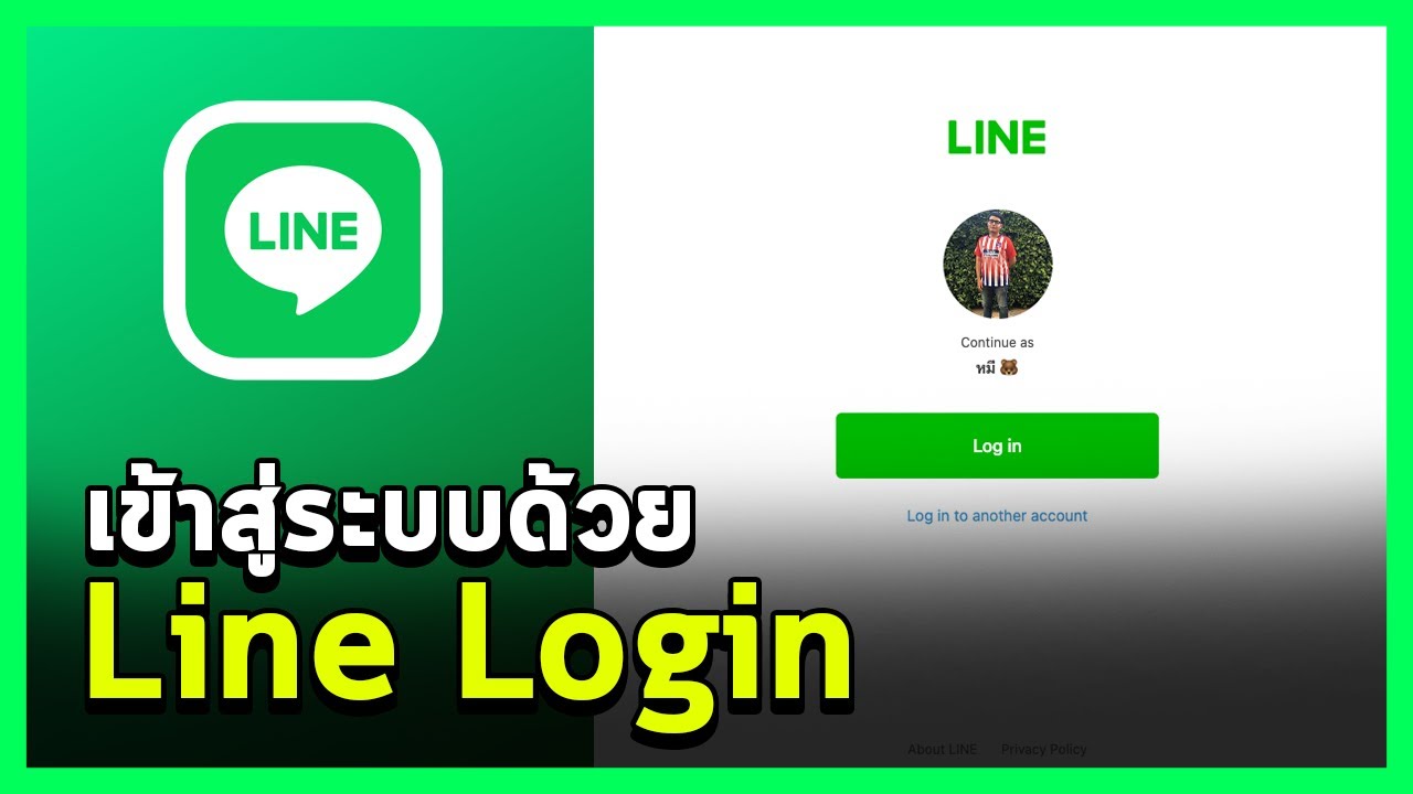 EP5: ทำเข้าสู่ระบบด้วย Line Login - YouTube