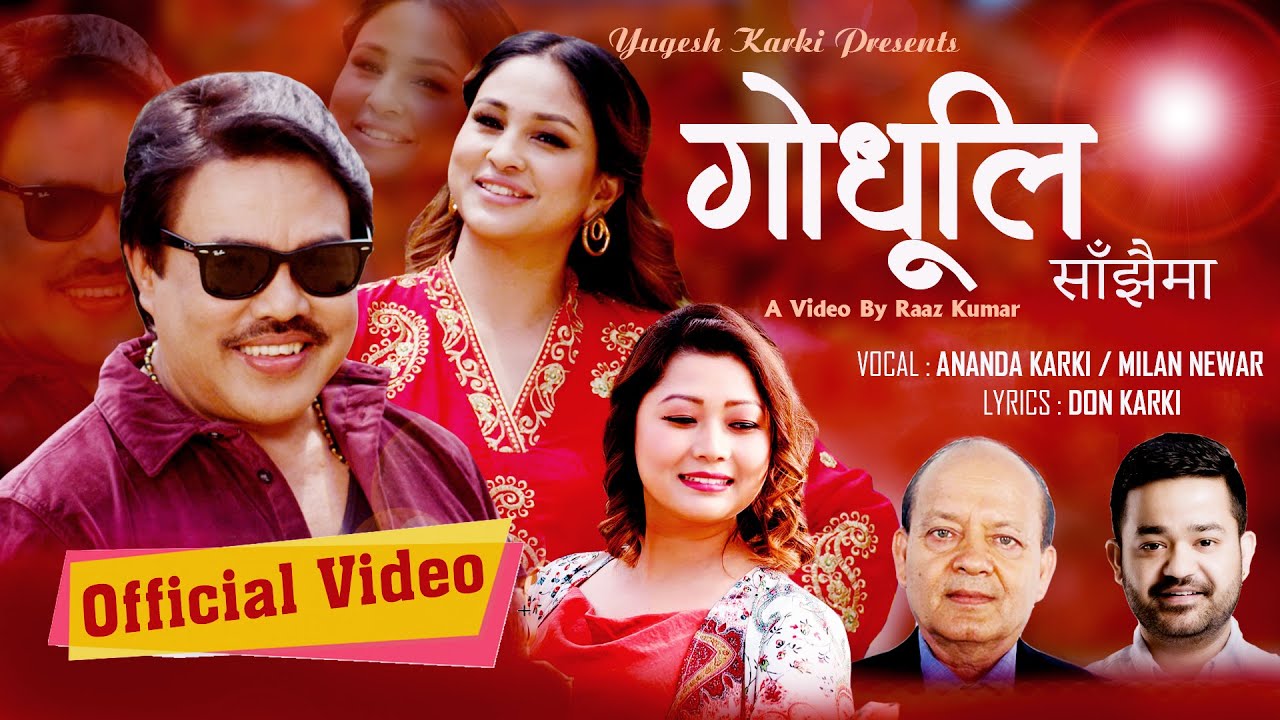 Godhuli Sajhaima - Ananda Karki / Milan Newar | Don Karki | Anu Shah ...