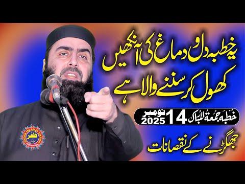 Molana Qari Yaseen Haider Topic Jhagarny K Nuqsanat.2025.Zafar Okara Official