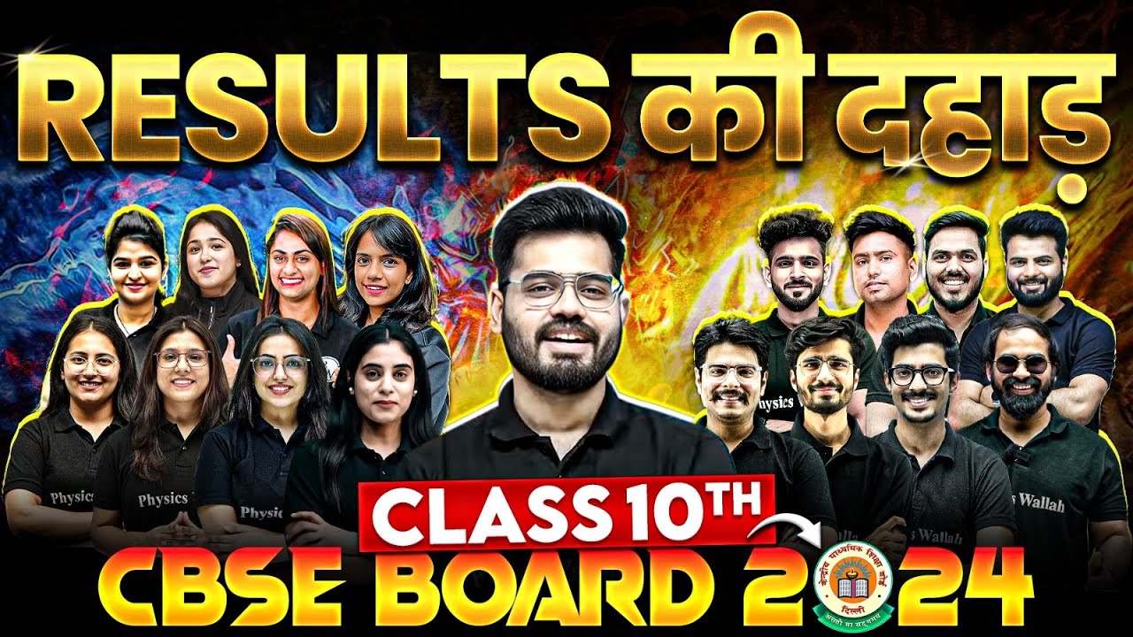 Class 10 CBSE LIVE Result Celebration 🤯 | Let's Celebrate Your Victory With PW 🎯| याद रहेगा ये ...