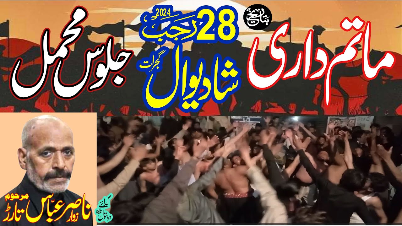 Matamdari 28 Rajab 2024 Shadiwal Gujrat II Akhtar Studio - YouTube