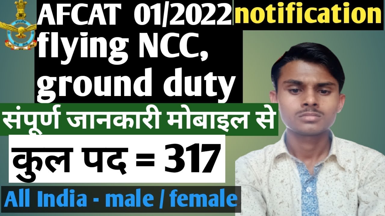 Indian Air force AFCAT 01/2022 notification // AFCAT online form 2022 ...