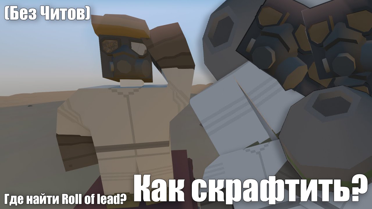 Карта арид unturned | Obrezka.com