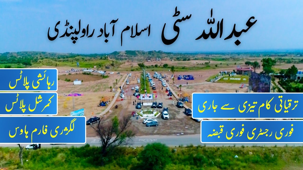 Abdullah City | Aziz Builders | Chakri Road | Location & Development | Best Residential Project ...