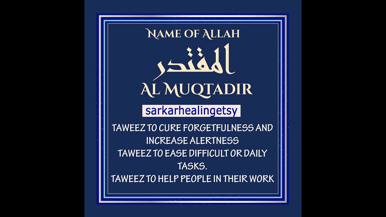 Ya Muqtadiru Zikrullah to be Successful in every thing, Benefits of ...