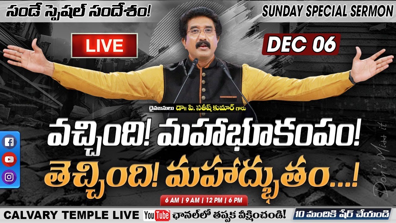 Sunday Service-1 | Live| 06-12-20 | Christian Message Live Today ...