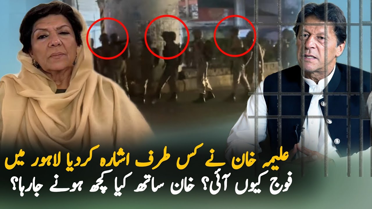 Alima Khan Worry Over Imran Khan and Jail Officials ban To Meet Imran ...