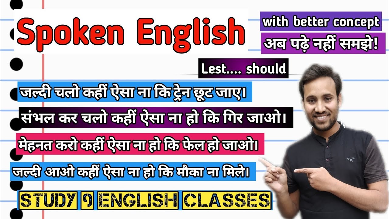 #lest_should||Spoken English Study 9 Classes #should #lest #should_have ...