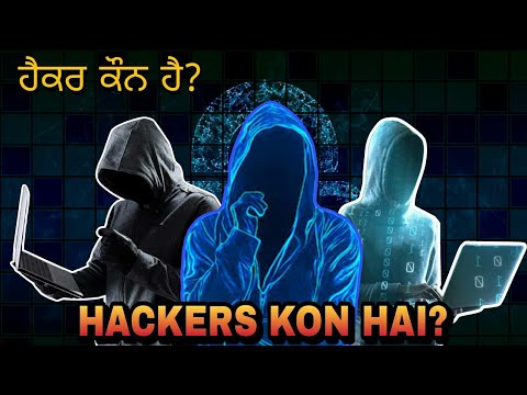 Who is Hacker? | Hacker kon hai? | PUNJABI FACTS - YouTube