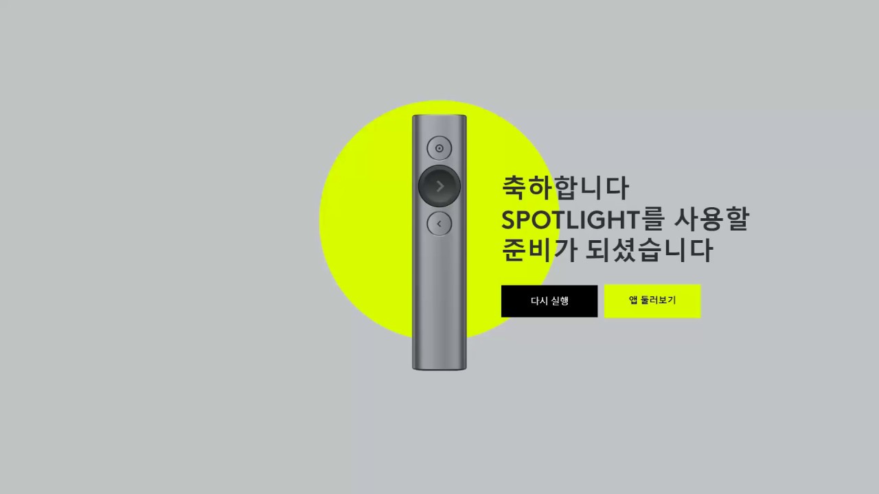 Logitech SPOTLIGHT Presenter Demo Clip - YouTube