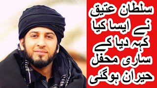 New Supper Hit Kalam Mian Muhammad Baksh Saif Ul Malook By Sultan Ateeq Rehman Hd Official Video ...