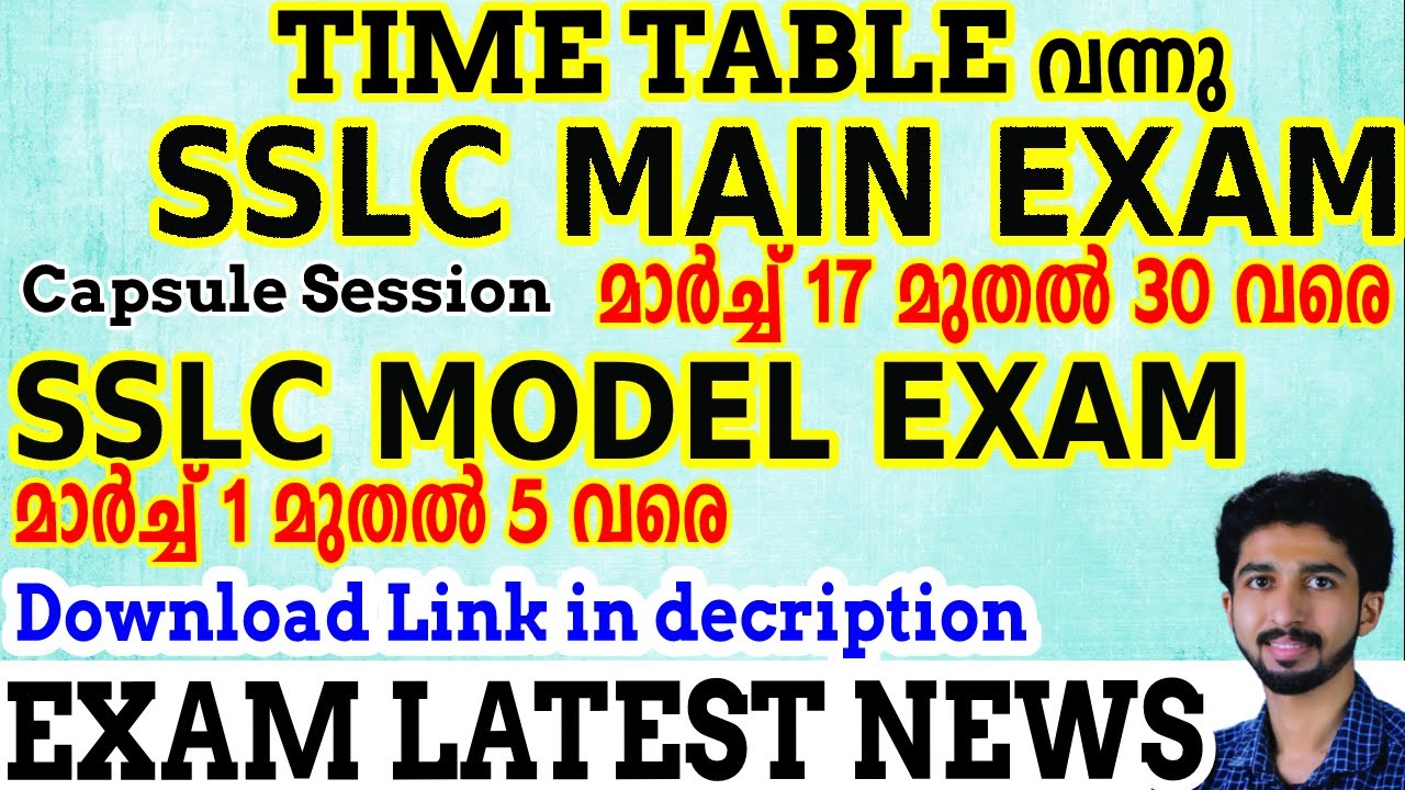 SSLC Main Exam & Model Exam Timetable വന്നു | Download link | Brief ...
