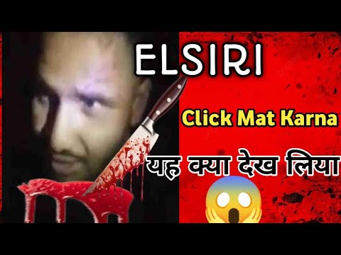 EL SIRI Original Video link | el Siri kya hai. el siri original video ...