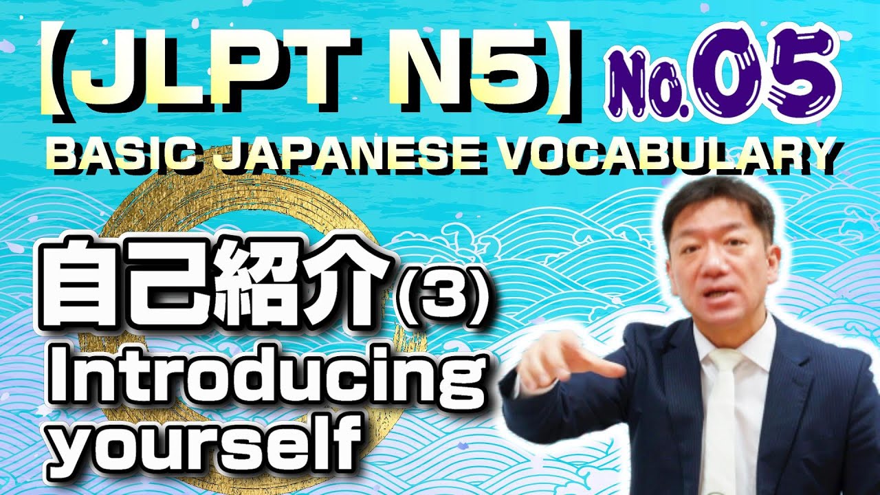 【JLPT N5】Basic Japanese Vocabulary No.5 - YouTube