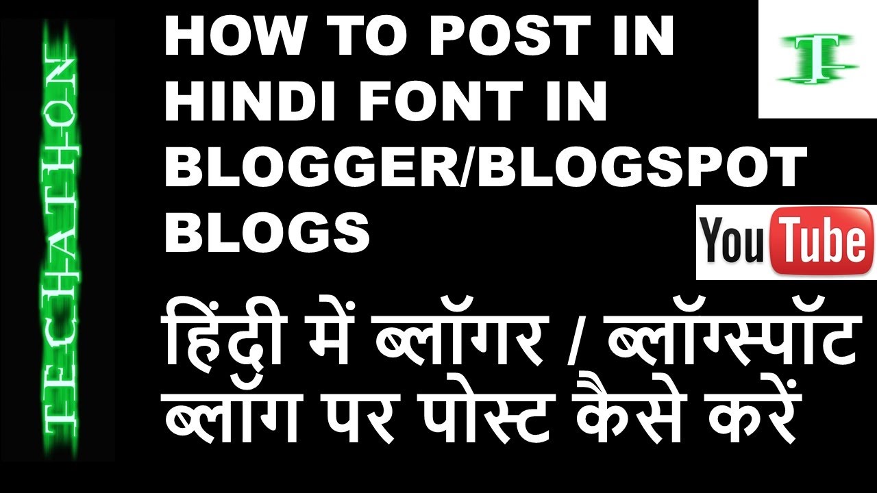 How to type or post in hindi font (Devanagari) in blogger/blogspot ...