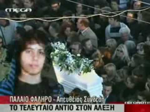 Καλό ταξίδι Αλέξη - YouTube