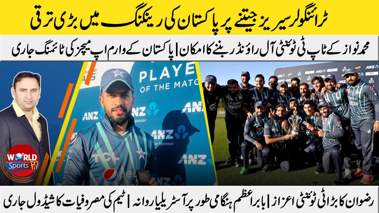 Pakistan's big jump in T20 Ranking | PAK's warm-up matches timing ...