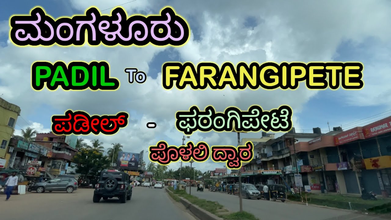 @Seeing is Believing #mangalore #mangaluru #kudla #padil #farangipete # ...