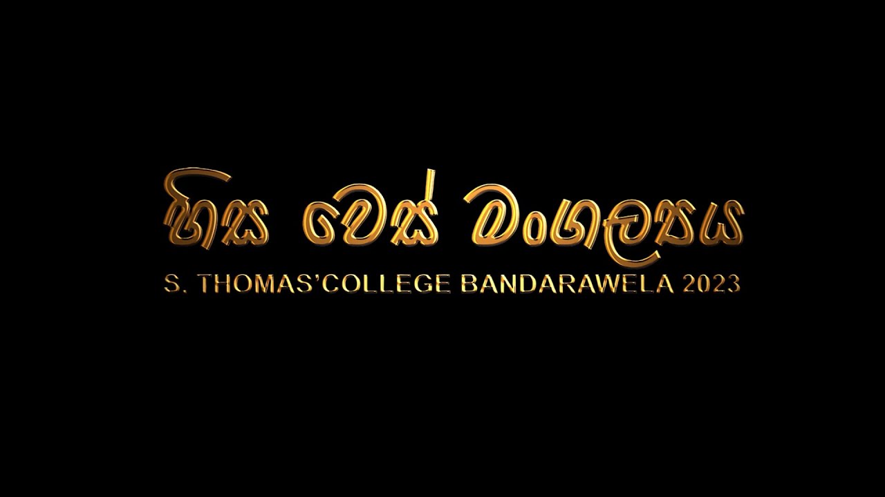 වෙස් මංගල්‍යය 2023 S.Thomas' College Bandarawela - YouTube