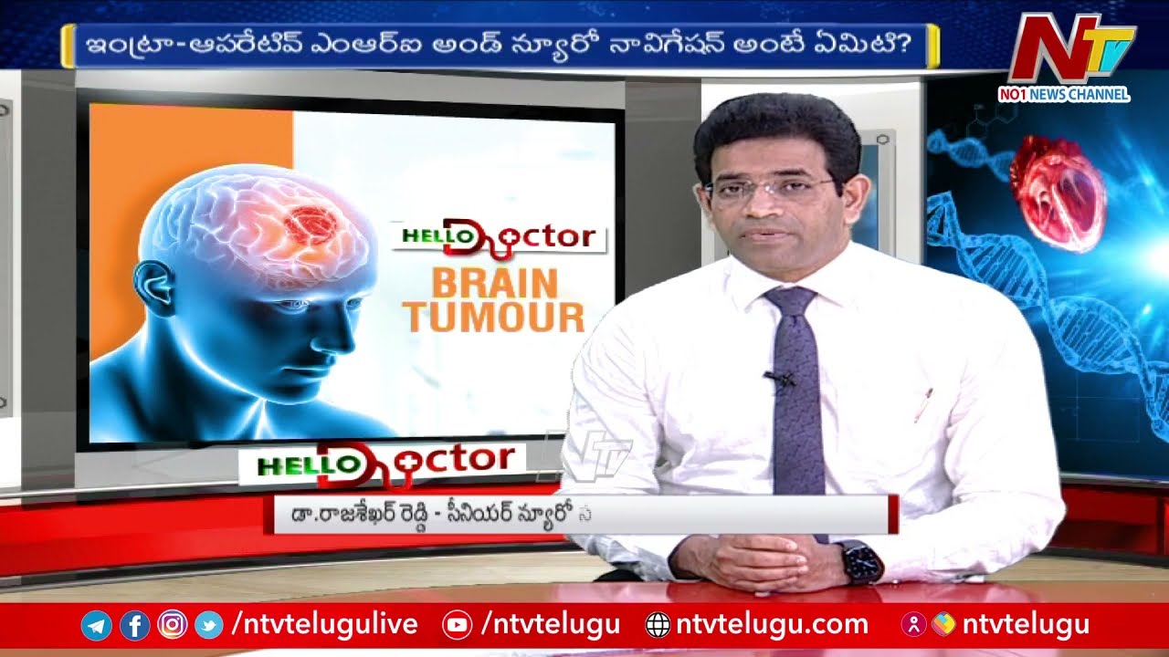 Brain Tumours లక్షణాలు ఏమిటి ? ఎలా గుర్తించాలి ? | Dr.Rajashekar Reddy ...