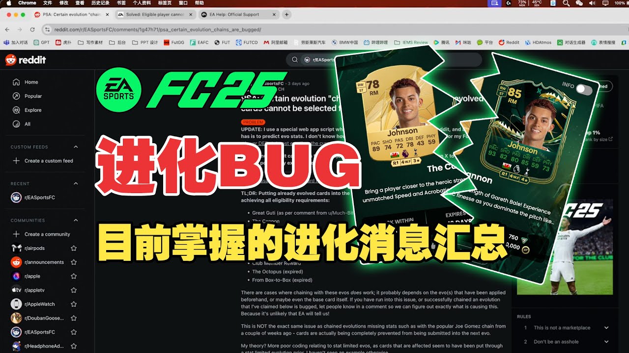 【FC25】SOS 快讯：如果你的进化遇到 BUG，这是我目前掌握到的信息（不仅仅是加农炮的锅） - YouTube