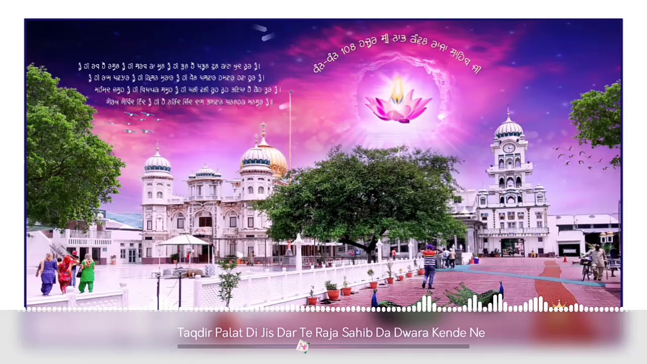 Taqdir Palat Di Jis Dar Te Raja Sahib Da Dwara Kende Ne II Raja sahib ...