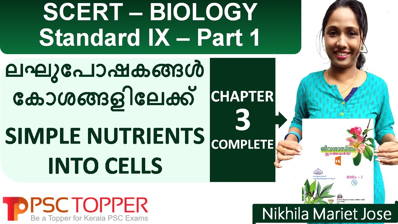 9th Standard SCERT Biology Text Book Part 1 Chapter 3 Kerala PSC 9th-standard-scert-biology-text-book-part-1-chapter-3-kerala-psc