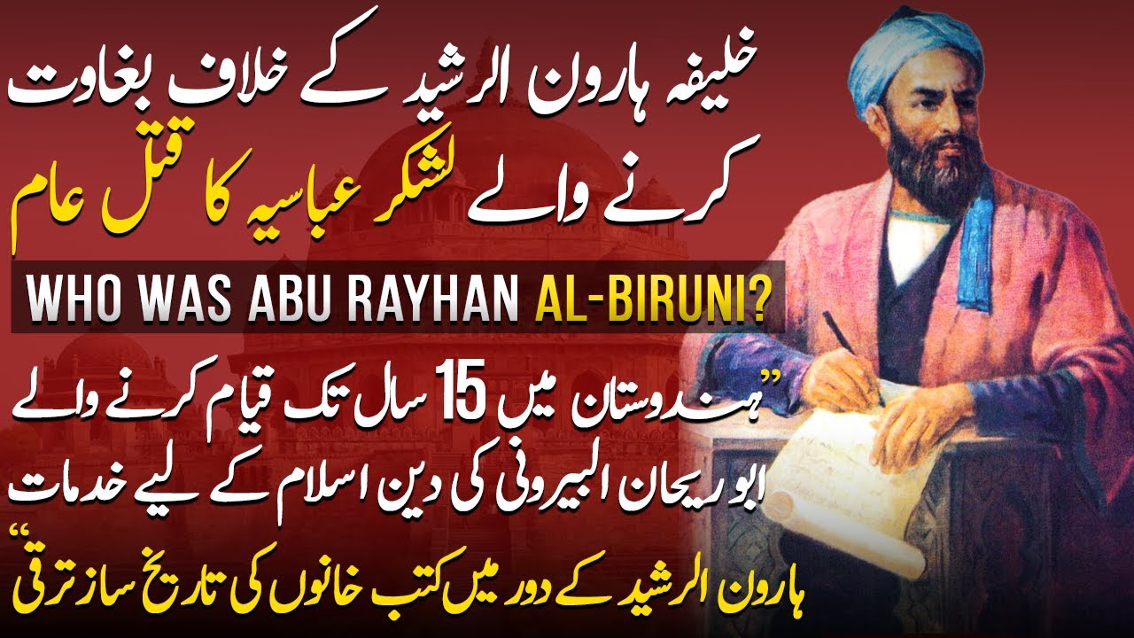 Khalifa Harun Al Rashid Ep37 | Who Was Abu Rayhan al-Biruni? Father of ...