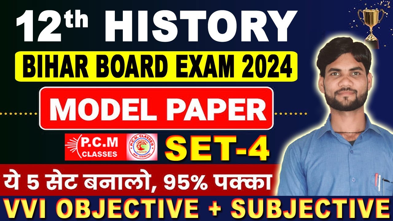 History Class 12 Model Paper 2024 | Objective and Subjective | Class ...